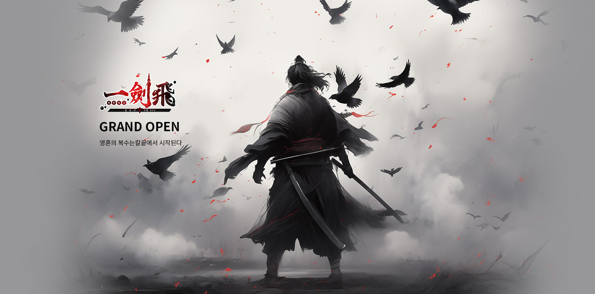 한게임 - 대한민국 가장 큰 판, 한게임